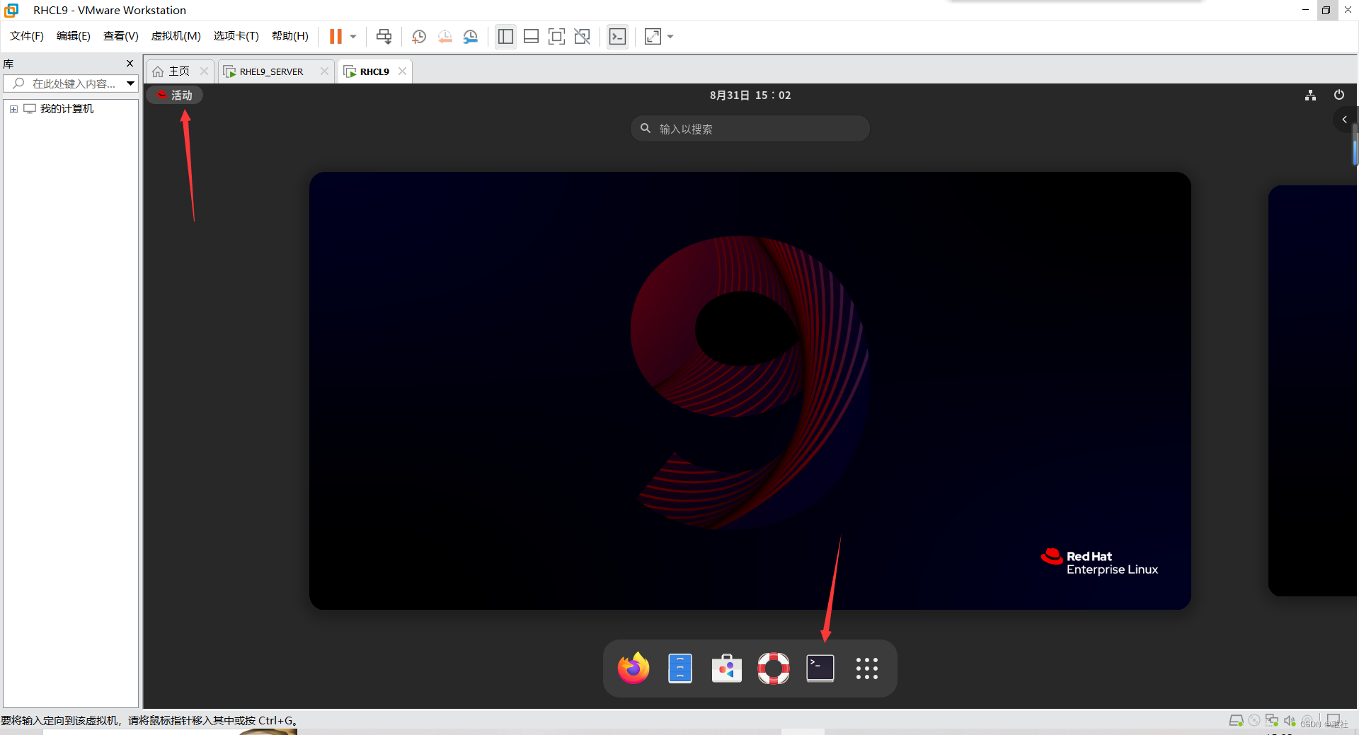 【linux基础】在VMware上安装RHEL9详细教程_vmware安装redhat9-CSDN博客