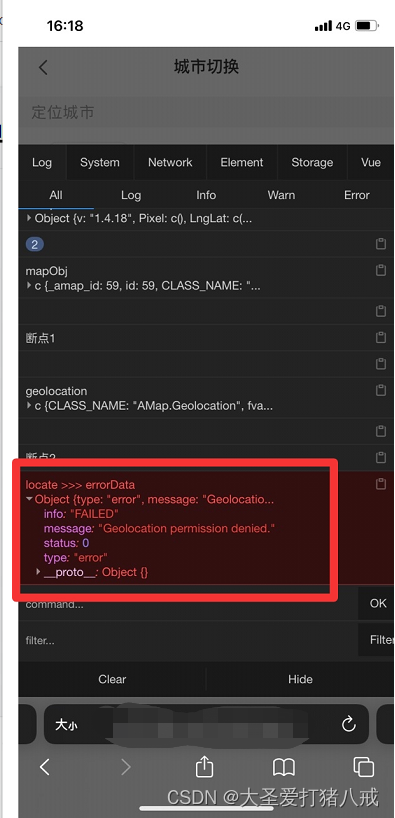 H5页面在ios的浏览器上使用 高德地图 报当前定位失败Geolocation permission denied 或者 偶尔报AMap没有找到的-CSDN博客