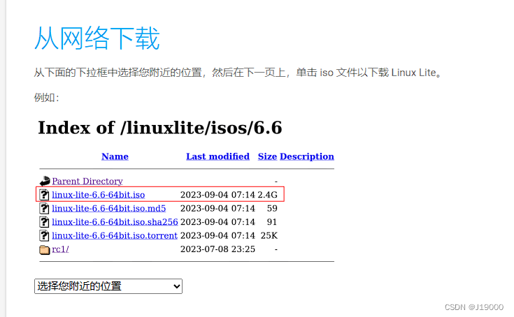 Linux Lite 6.6 实体机j1900装系统记录。_j1900装linux-CSDN博客