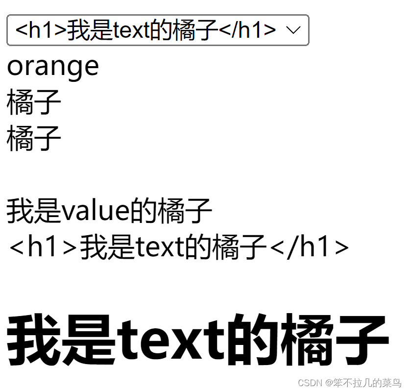 Innerhtml、innertext和value的区别 Csdn博客