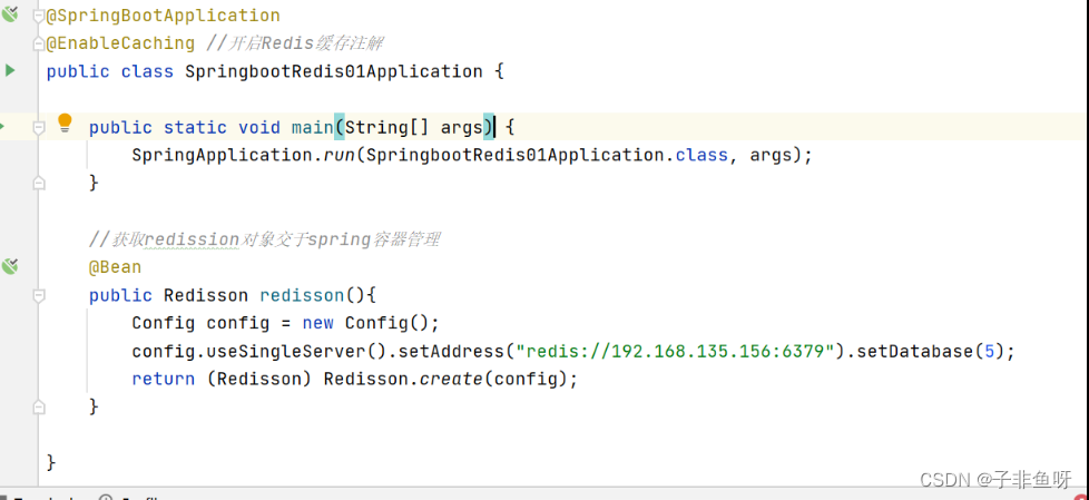 springboot整合redis-CSDN博客