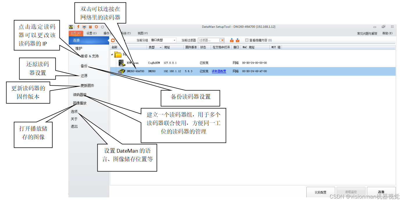 （全网最详细教程）康耐视读码器（以DM260S为例子）详细实用步骤_康耐视读码器说明书-CSDN博客