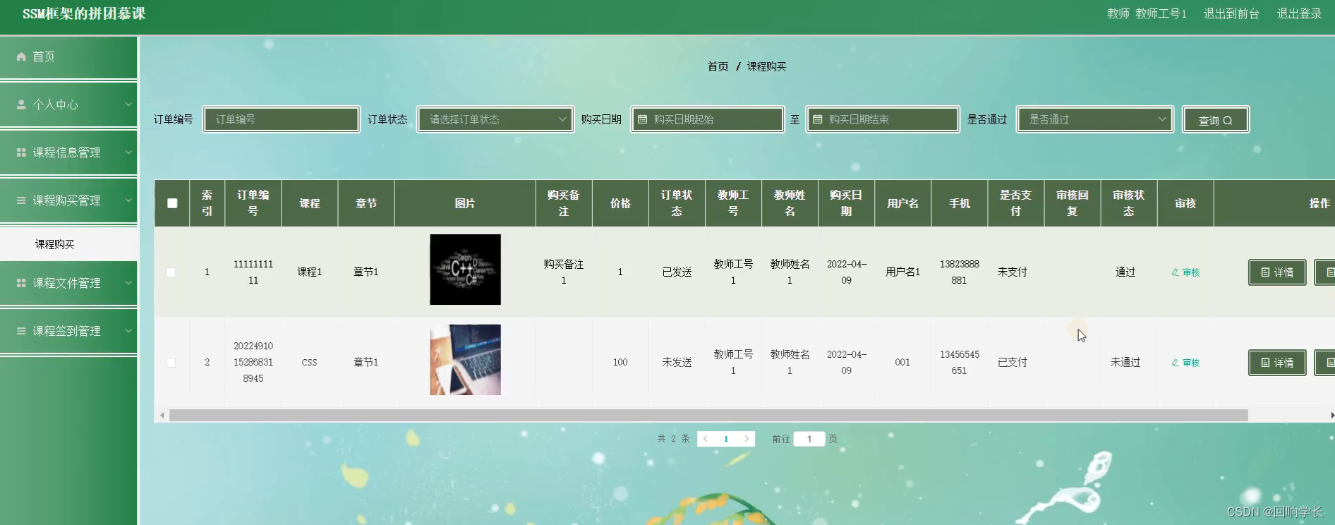 SSM毕设项目框架的拼团慕课9hk15（java+VUE+Mybatis+Maven+Mysql）_基于ssm框架的慕课-CSDN博客