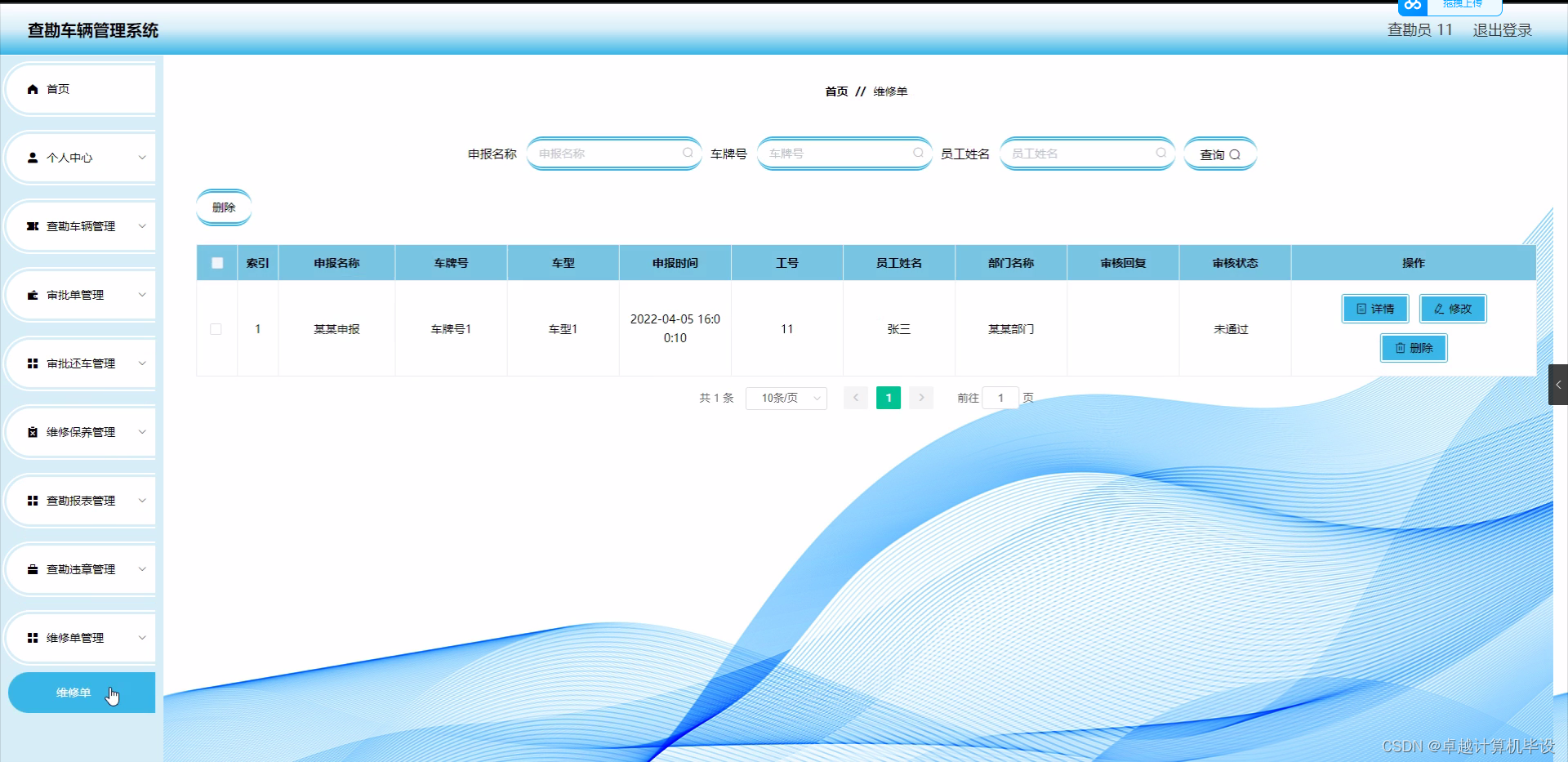 【开题报告】springboot查勘车辆管理系统884vi计算机毕业设计 Csdn博客