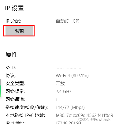 关于internet设置改完DNS又总是自动恢复的问题。_dns修改后又变回去了-CSDN博客