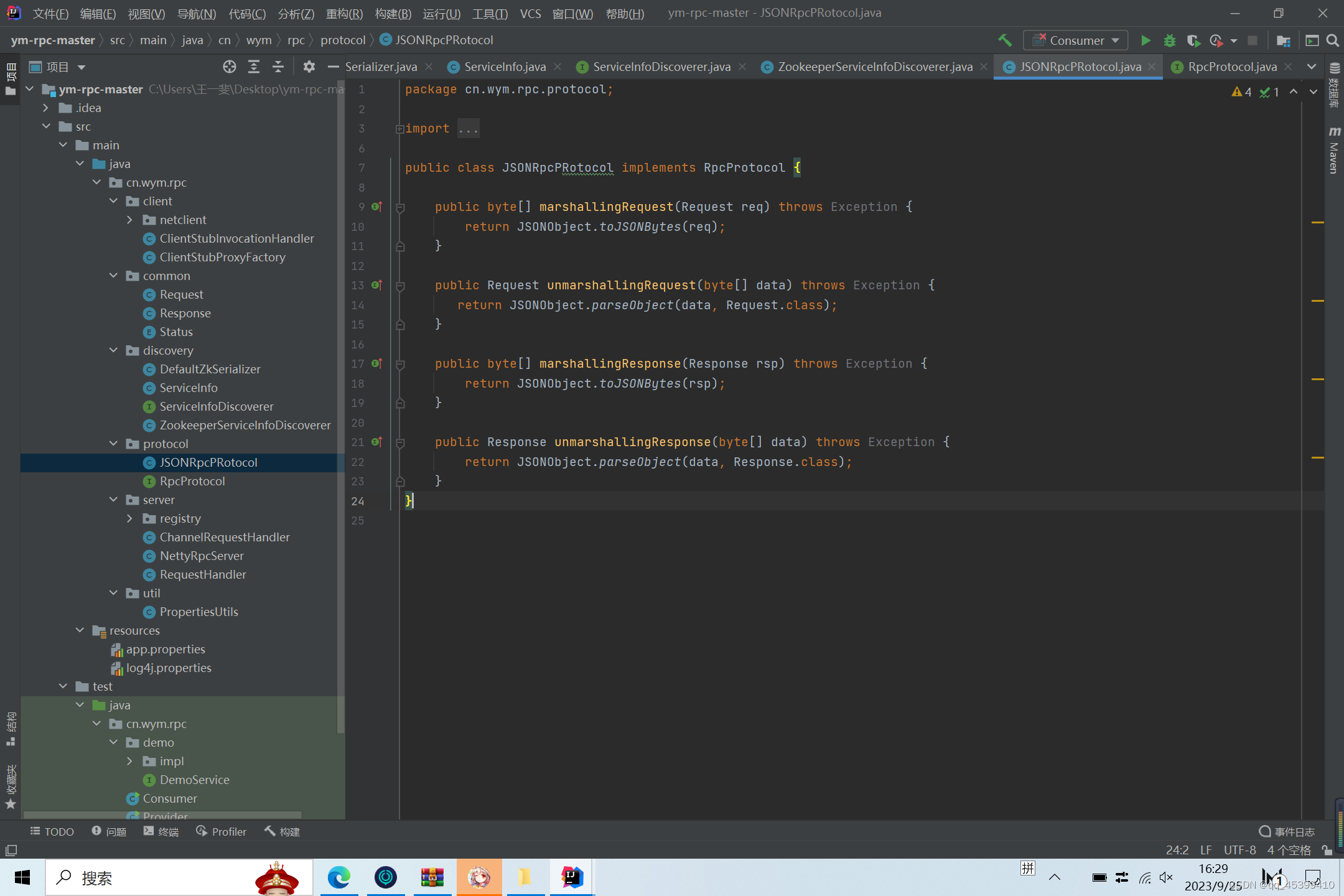 rpc框架实现-CSDN博客