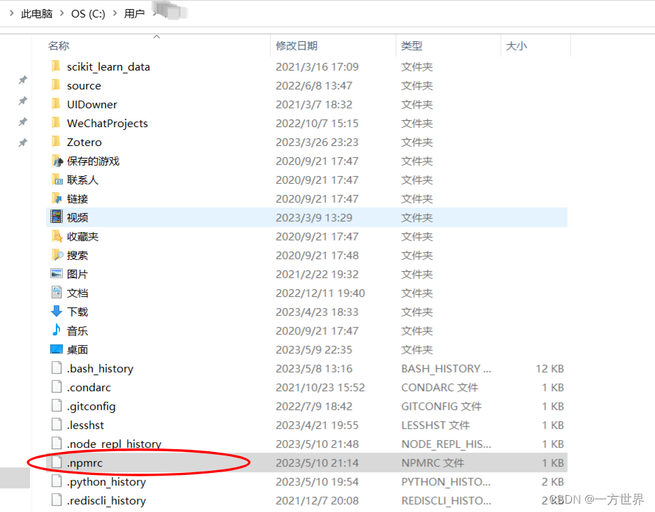 修改npm的全局安装路径之后,执行npm Install出现err Code Eperm错误 Npm Install Code Eperm Csdn博客