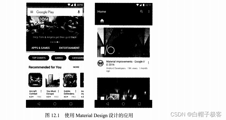 第012天：Material Design界面设计语言_谷歌material design-CSDN博客
