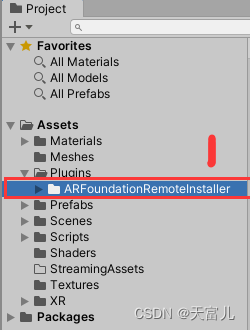 Unity编辑器中使用AR Foundation Editor Remote插件调试AR Foundation程序_arfoundation editor-CSDN博客