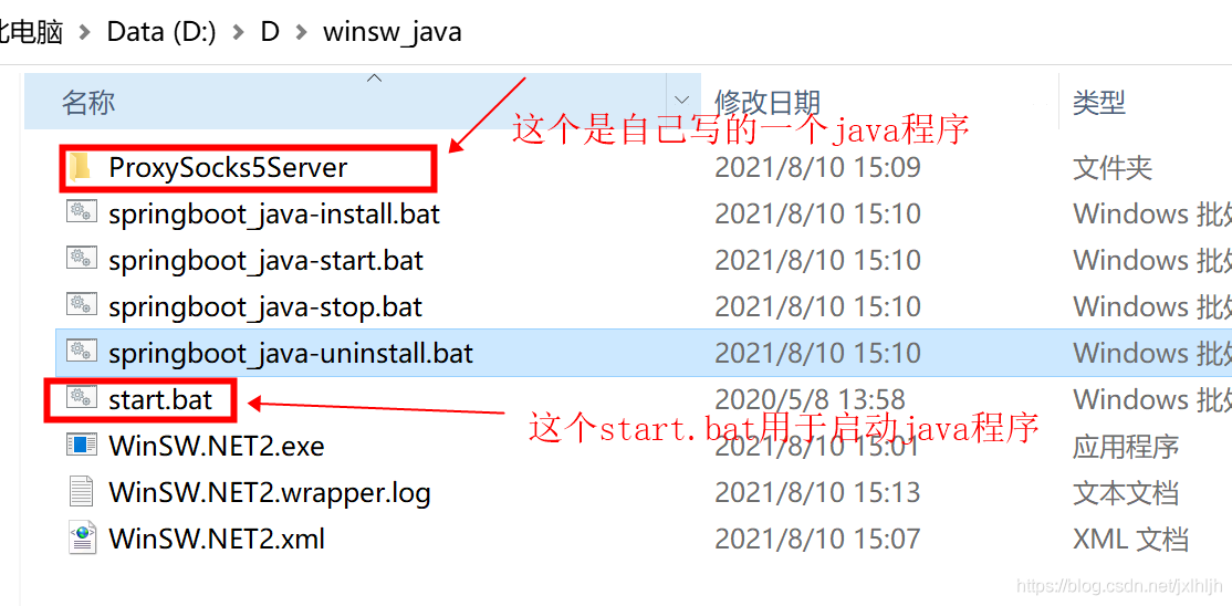 Windows以服务方式运行java程序怎么启动windows中的java进程服务功能tm Csdn博客