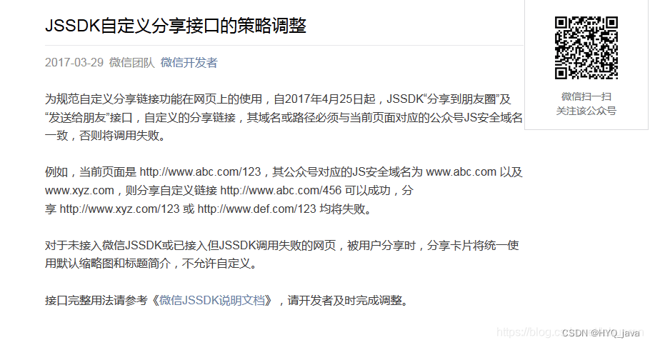 uniapp h5 微信分享_uniapp h5分享-CSDN博客