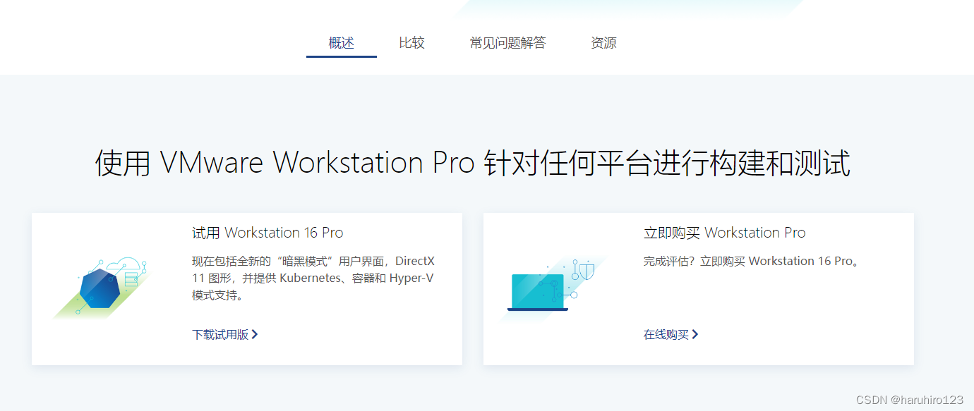 Vmware虚拟机下ubuntu的安装指南 Vmware官网ubuntu Csdn博客