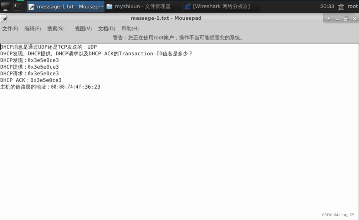 Educoder 计算机网络实验 Dhcp协议分析第1关抓取dhcp包 Csdn博客 