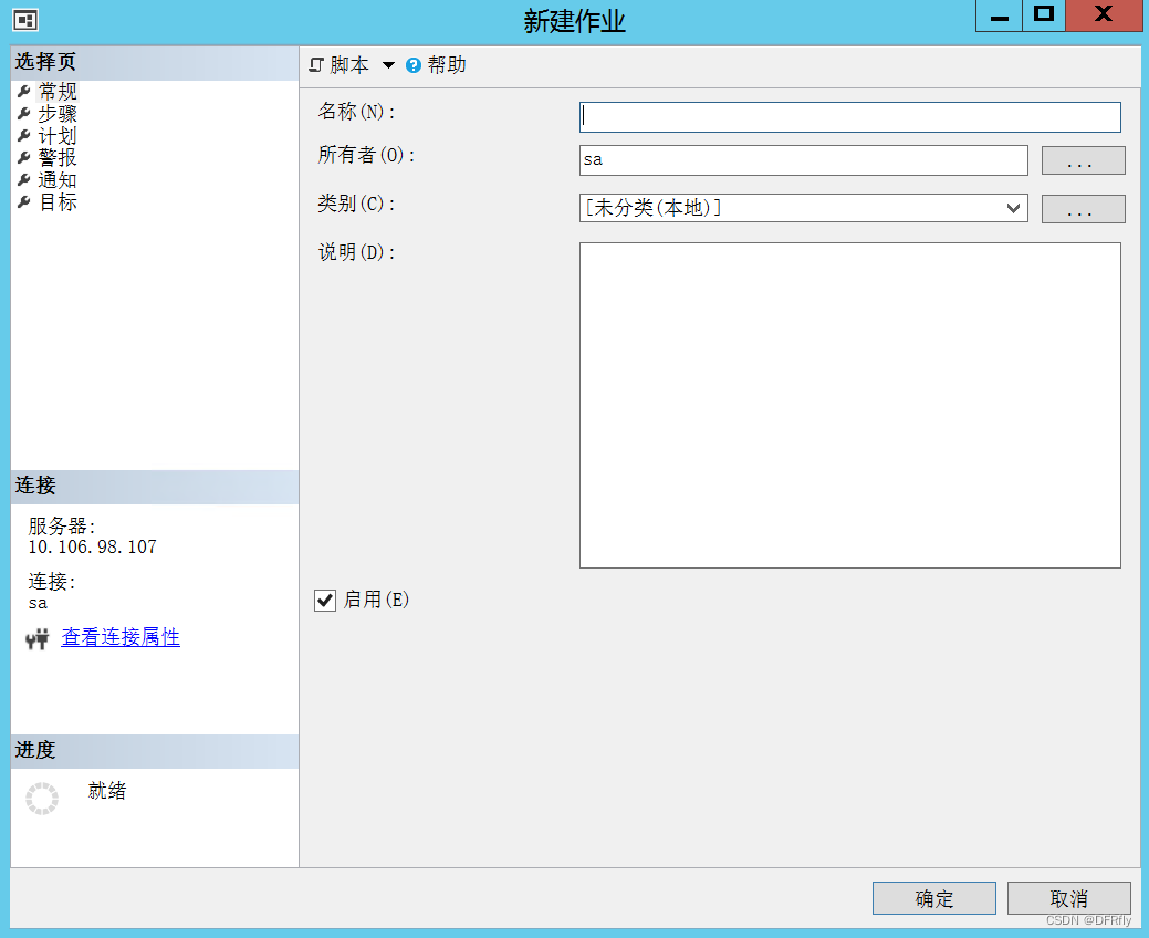 Sql Server 定时清除状态为sleeping的会话进程 Sqlserver Sleeping Csdn博客