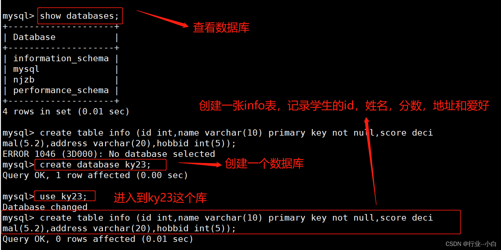 Mysql高阶sql语句insert Info 语句 Csdn博客 