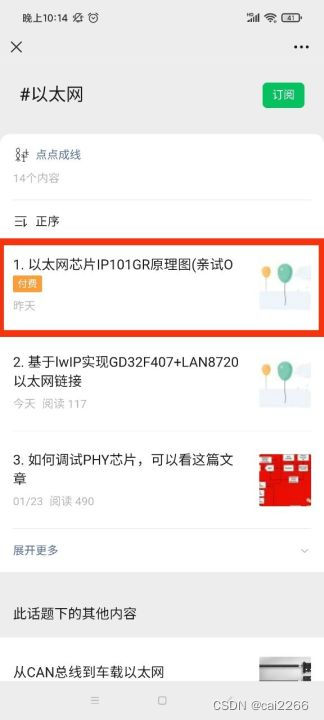 IP101GR原理图下载-CSDN博客