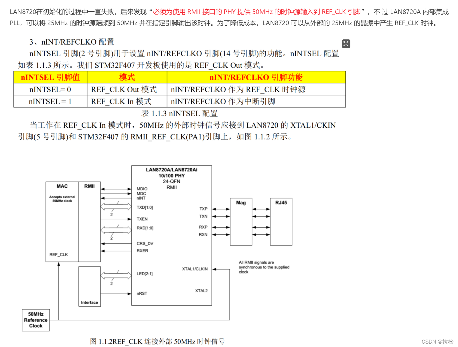 基于STM32构建EtherCAT主站（SOEM方案）_基于stm32构建ethercat主站,采用了开源的soem方案-CSDN博客