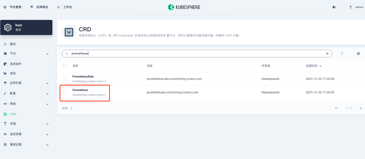 KubeSphere 内置的 Prometheus 通过 remote write 至 Thanos 存更长期数据_prometheus远程 ...