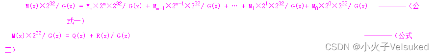 CRC校验原理和推导过程及Verilog实现（一文讲透）_crc 推导_小火子Velsuked的博客-CSDN博客