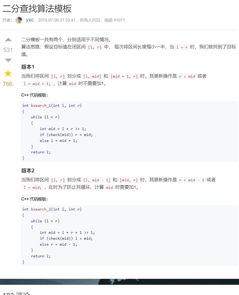 【AcWing】查找数所在区间（二分模板）_acwing 二分模板-CSDN博客