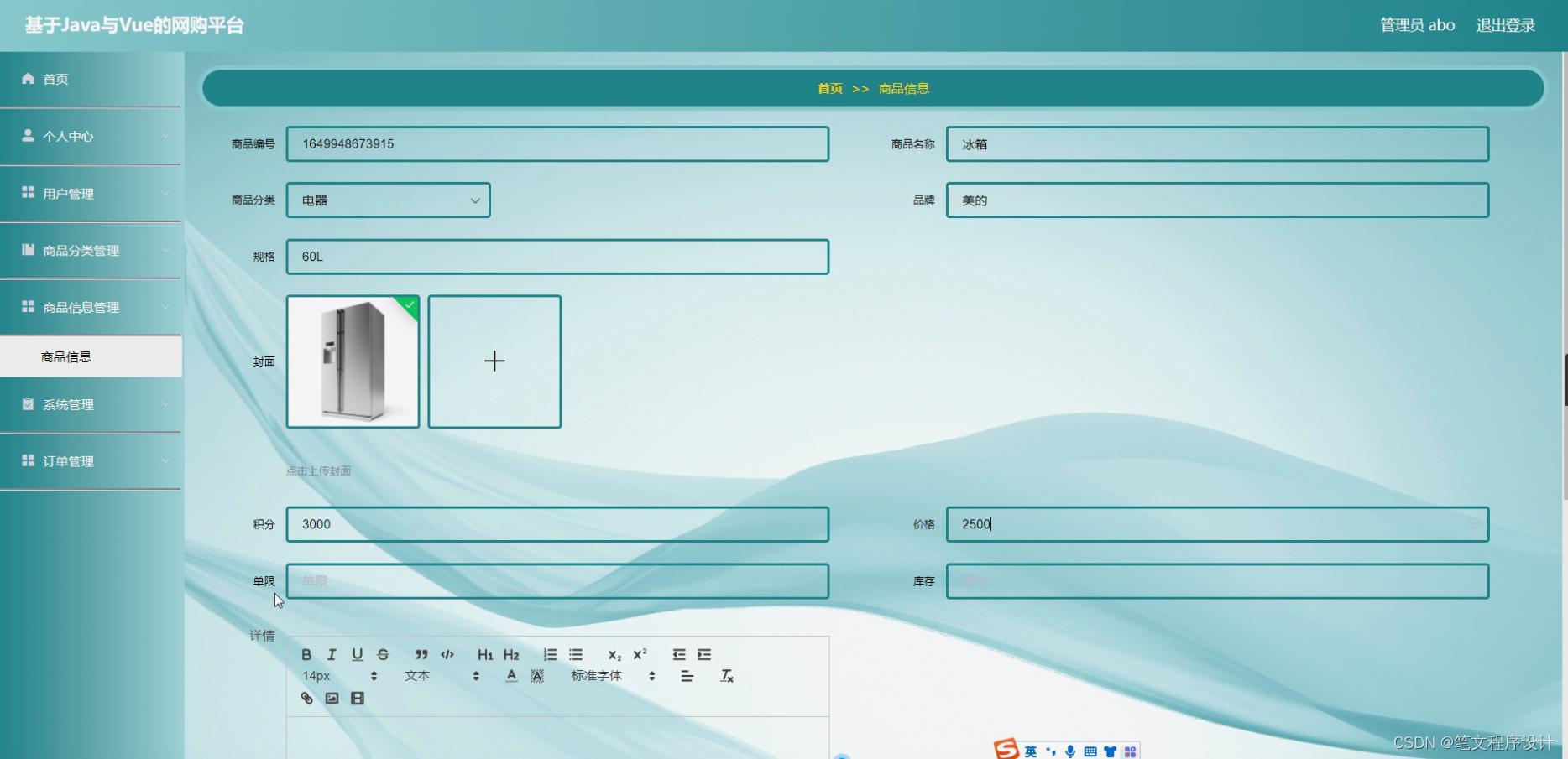 Java基于java与vue的网购平台(开题源码)vue和java做的商城网站代码大概多少行 Csdn博客
