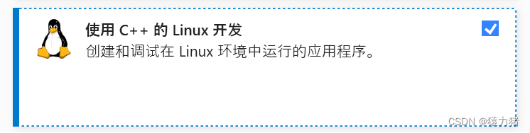 【Linux网络编程】跨平台开发 Linux + VS2019 环境配置（Ubantu16.04）_linux安装vs2019-CSDN博客