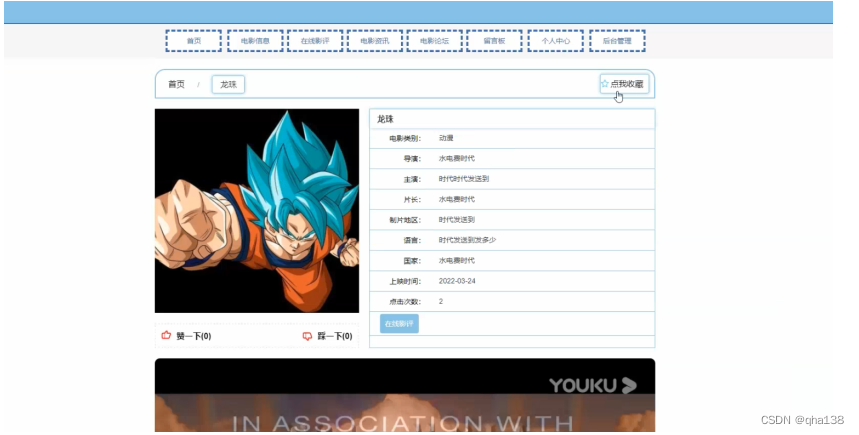 Pythondjango毕业设计在线影评系统(程序lw部署)基于django电影评论管理系统 Csdn博客
