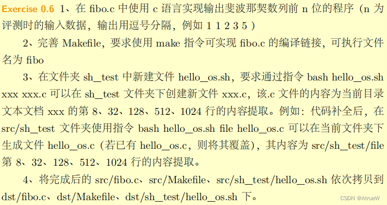 Lab0 初识操作系统_北航os lab0限时测试-CSDN博客
