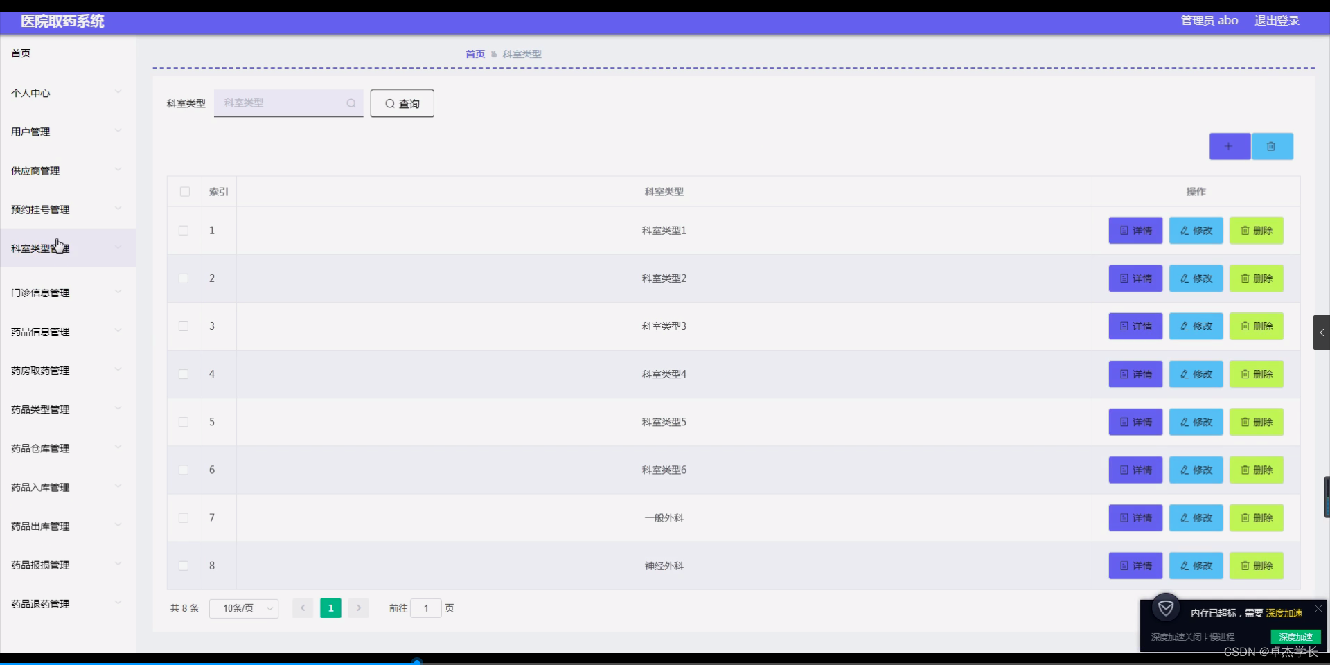 【附源码】计算机毕业设计java医院取药系统java医院药品领取和缴费怎么做 Csdn博客