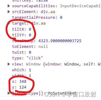 图解js点击事件的点击位置&浏览器位置&屏幕位置&可视区位置_js元素的屏幕位置-CSDN博客