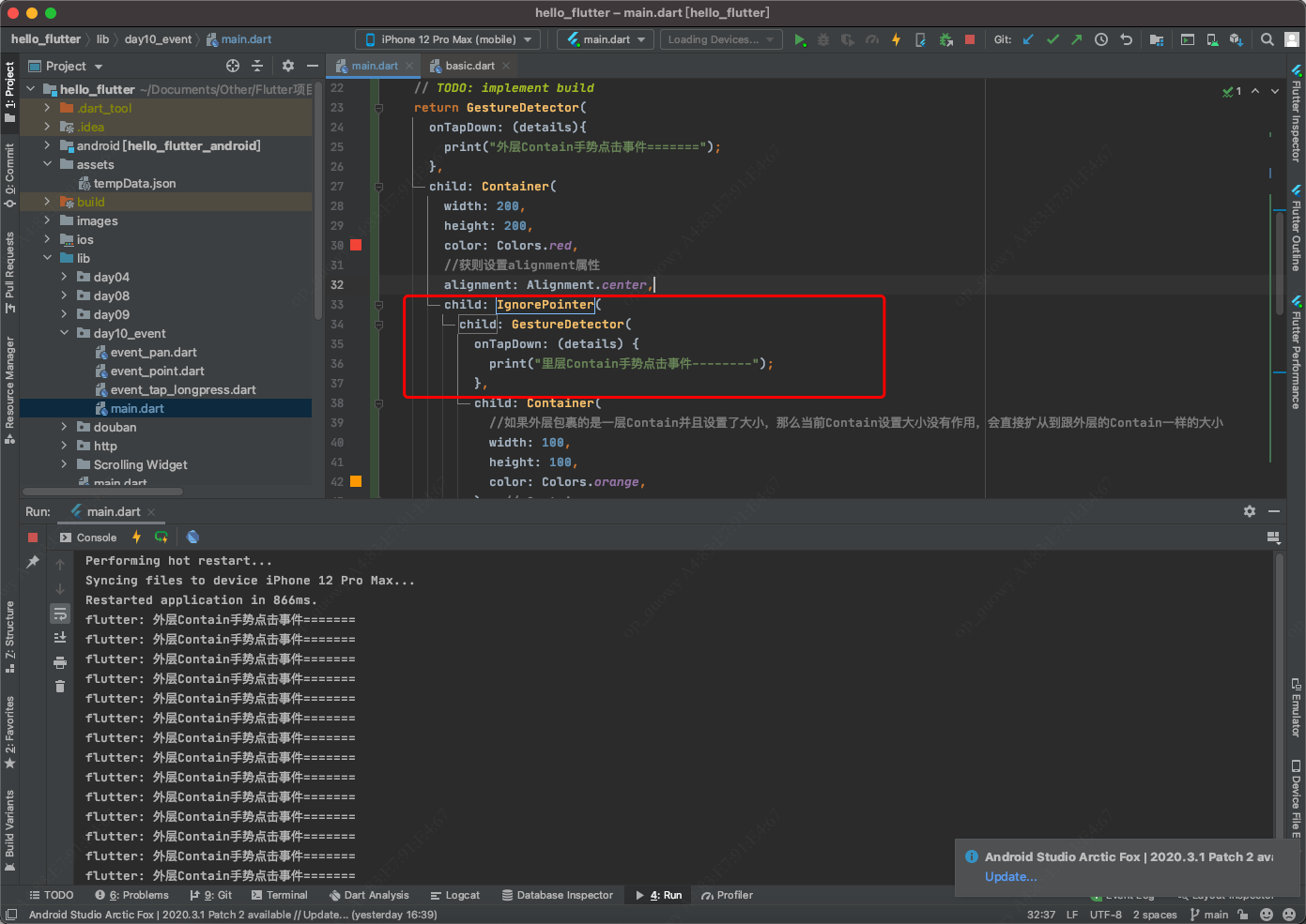 Flutter学习 事件监听 Flutter Stream 监听其他页面事件 Csdn博客