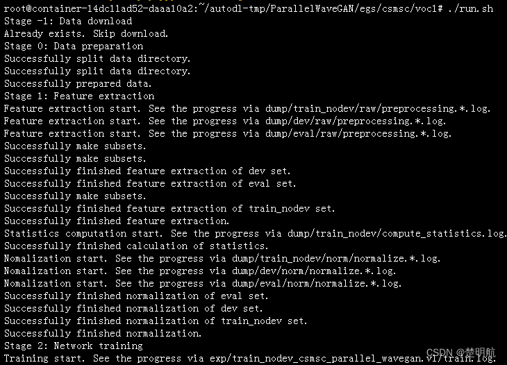 Parallel WaveGAN声码器训练代码详解_intel(r) xeon(r) platinum 8255c cpu @ 2.50ghz-CSDN博客