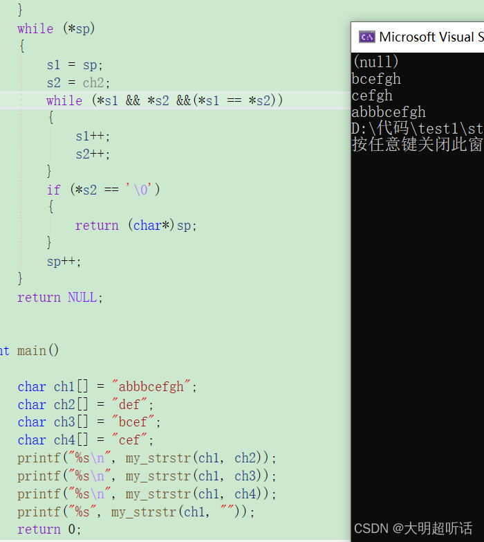 对＜string.h＞标准库中各种函数的自定义详解_string.h strstr实现-CSDN博客