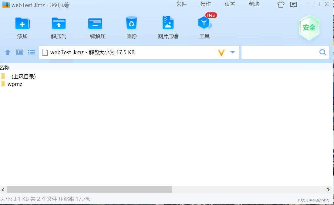 生成xml文件及web下载zip压缩文件hutool生成xml Csdn博客