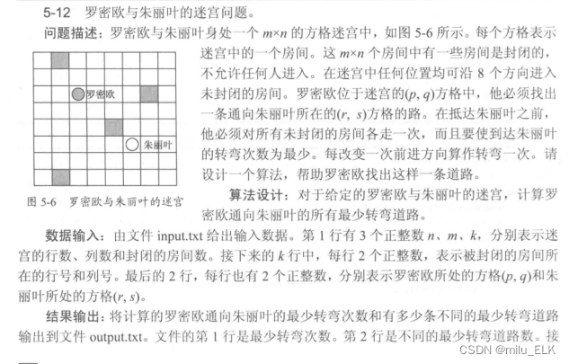 算法设计与分析第五章——回溯法课后习题回溯法课后题 Csdn博客