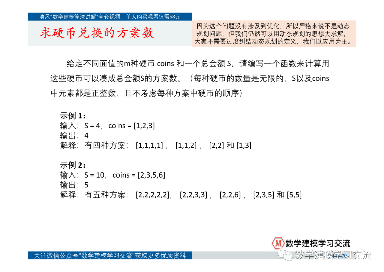 【数学建模】动态规划数模动态规划 Csdn博客 