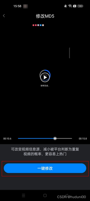 时间不多啦快来学习修改视频md5_java改变视频md5-CSDN博客