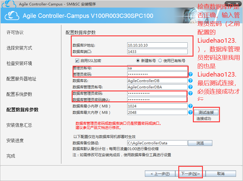 Windows 2012 R2安装agile controller（超详细）_agile controller下载-CSDN博客