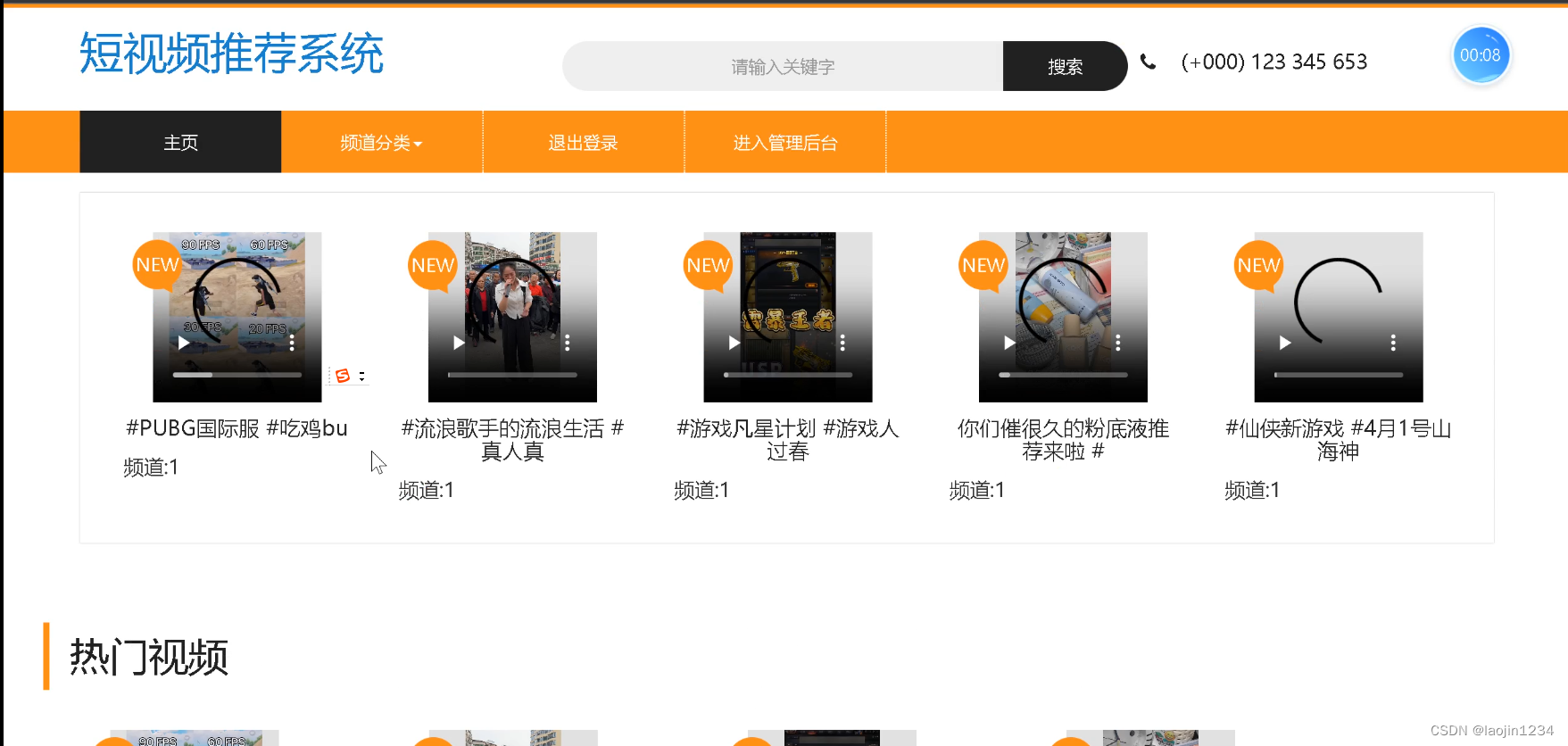 Django短视频推荐系统 Csdn博客 