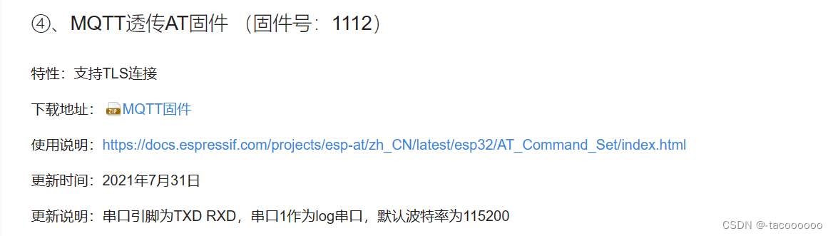 Esp8266连接阿里云，订阅与发布mqtt消息（at指令）esp8266 Mqtt Csdn博客 