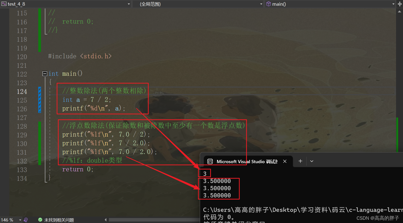 学c的第三天（多组输入的一种方法、简单了解函数、数组、多种操作符） Csdn博客