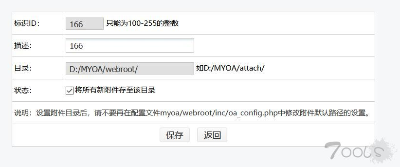 通达OA v11.7 在线用户登录漏洞复现（附带一键getshell脚本）_通达信oa漏洞脚本-CSDN博客