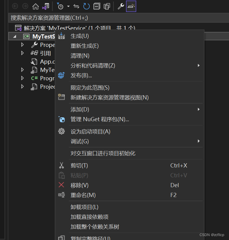 C#新建Windows服务程序详细步骤（Visual Studio 2022）_c#写服务程序-CSDN博客