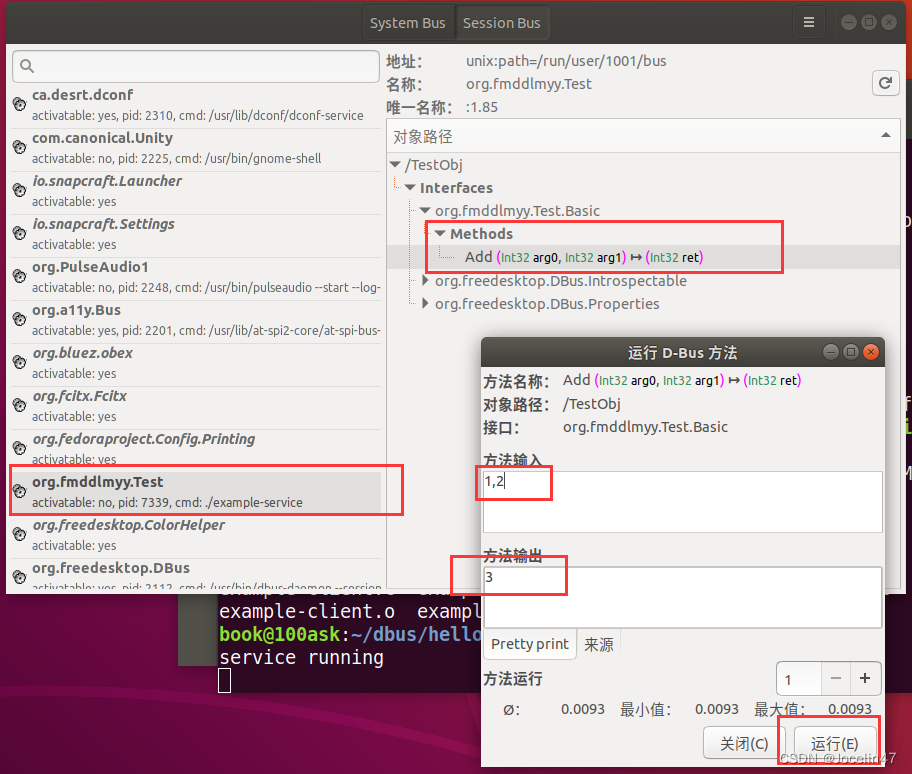 DBUS入门与C编程-CSDN博客