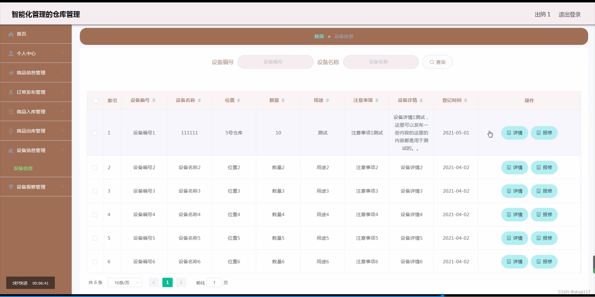 Java毕设项目智能化管理的仓库管理计算机(附源码系统数据库lw)卓杰计算机毕设的博客 Csdn博客