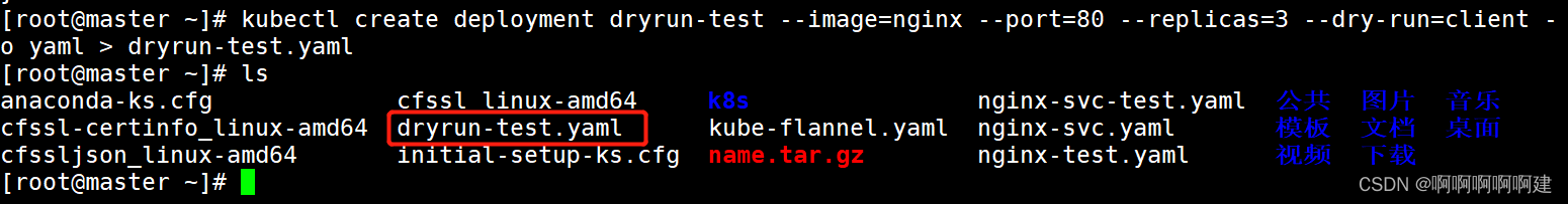 Yaml文件详解_.yaml-CSDN博客