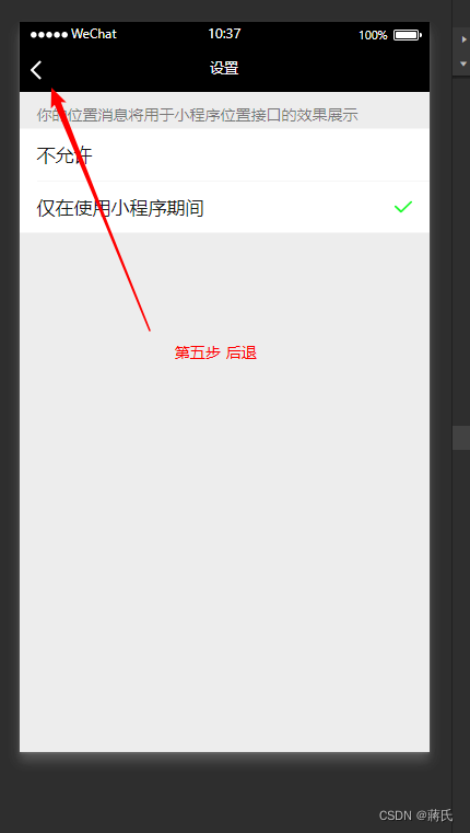 uniapp- 使用 uni-getLocation 用户拒绝之后引导用户开启定位流程_uniapp拒绝位置信息后,如何重新打开-CSDN博客