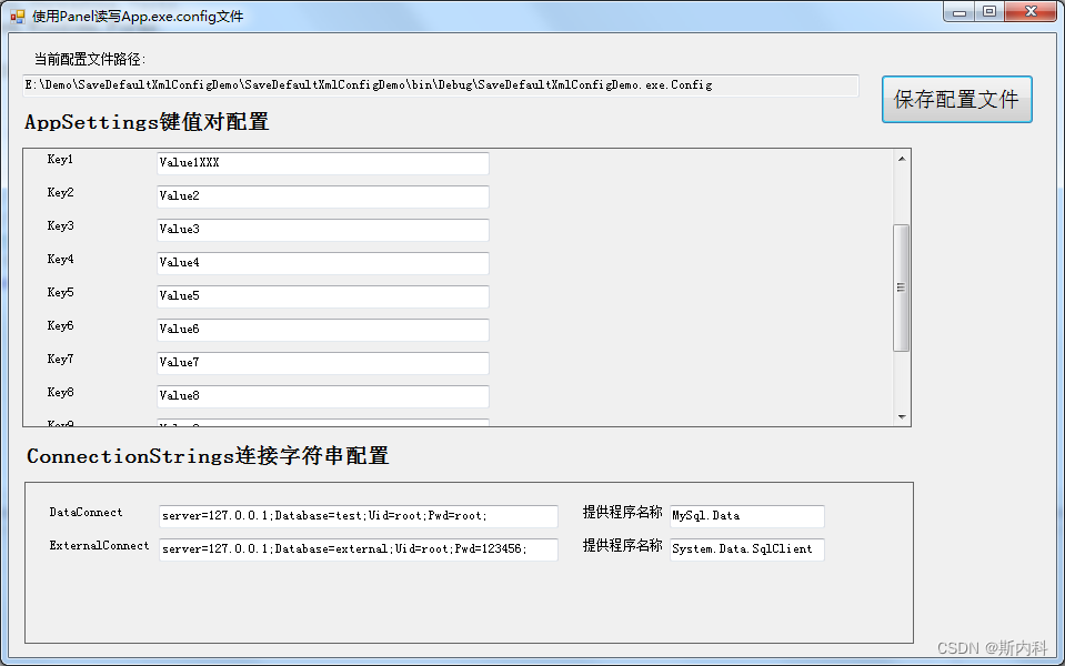 C#读写应用程序配置文件App.exe.config，使用Panel增加滚动条_c#怎么让panel自动显示滚动条-CSDN博客