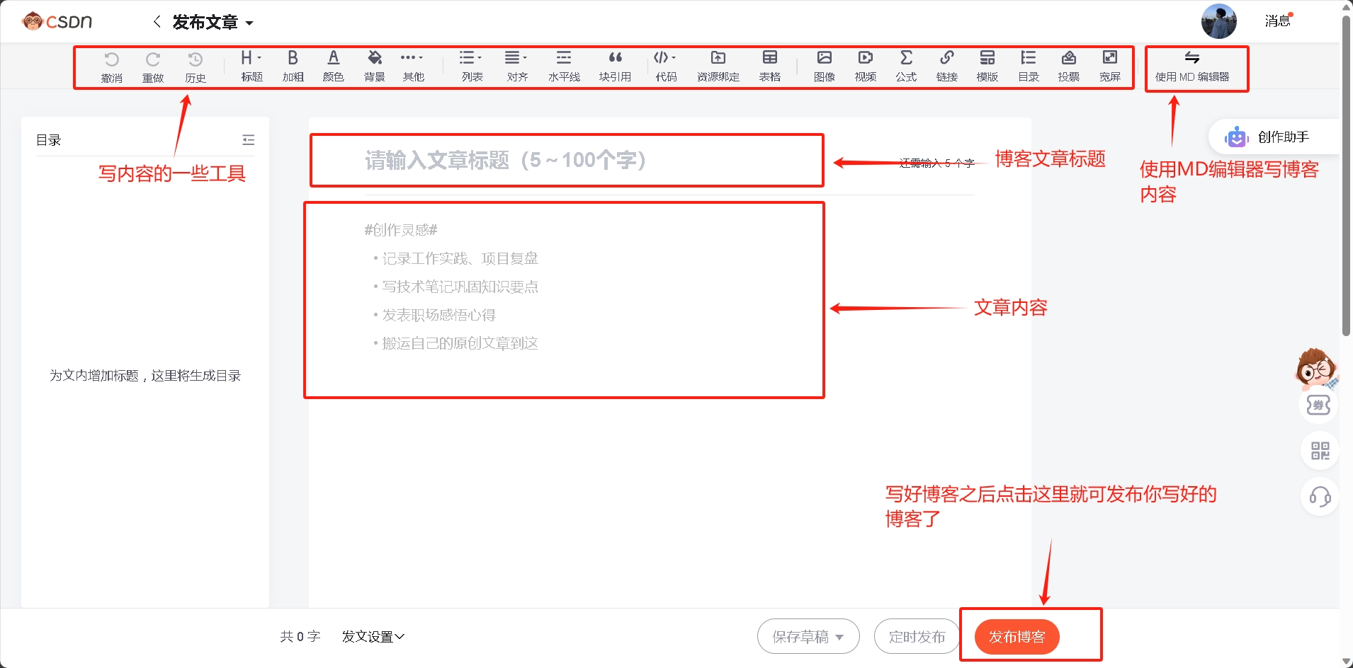 如何使用csdn发布博客csdn如何发表博文 Csdn博客