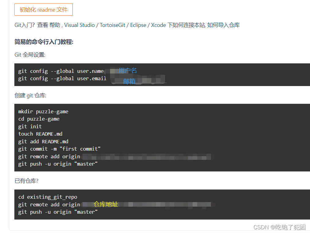 关于GIt的学习，gitee_gitee分支-CSDN博客
